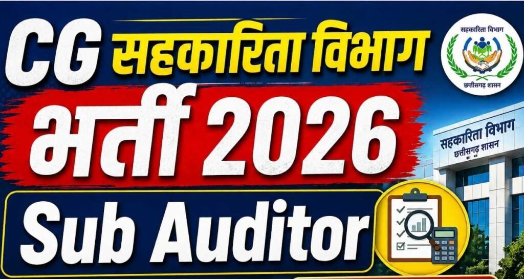 CG व्यापम सहकारिता विभाग उप ऑडिटर 69 पदों पर भर्ती | CG Vyapam Sub ...